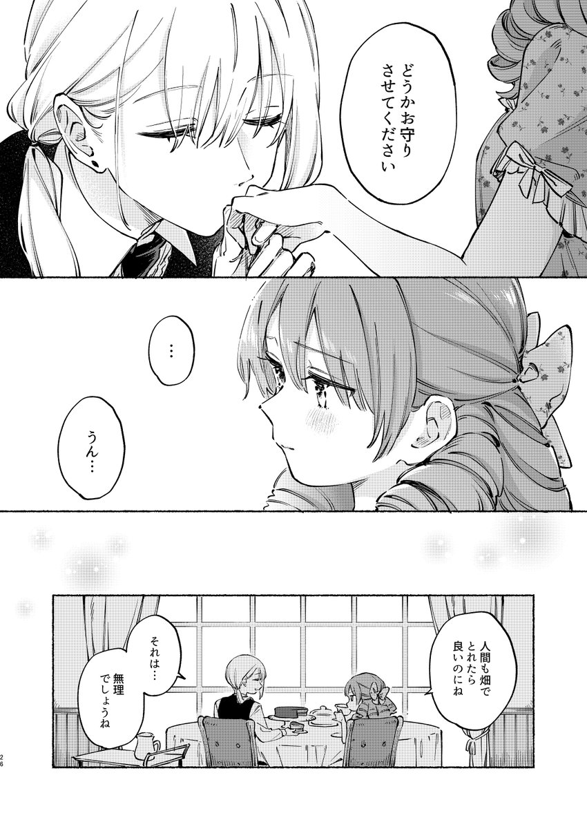 「2/4「手記」 kindle無料配信中🎀https://t.co/MVD09Vmol7 」栗原さくら🌰の漫画