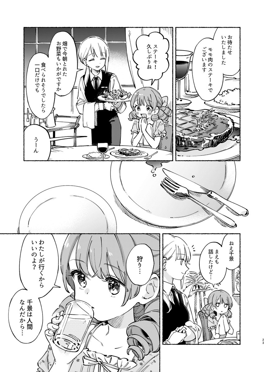 「2/4「手記」 kindle無料配信中🎀https://t.co/MVD09Vmol7 」栗原さくら🌰の漫画