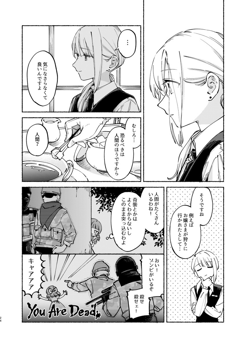 「2/4「手記」 kindle無料配信中🎀https://t.co/MVD09Vmol7 」栗原さくら🌰の漫画