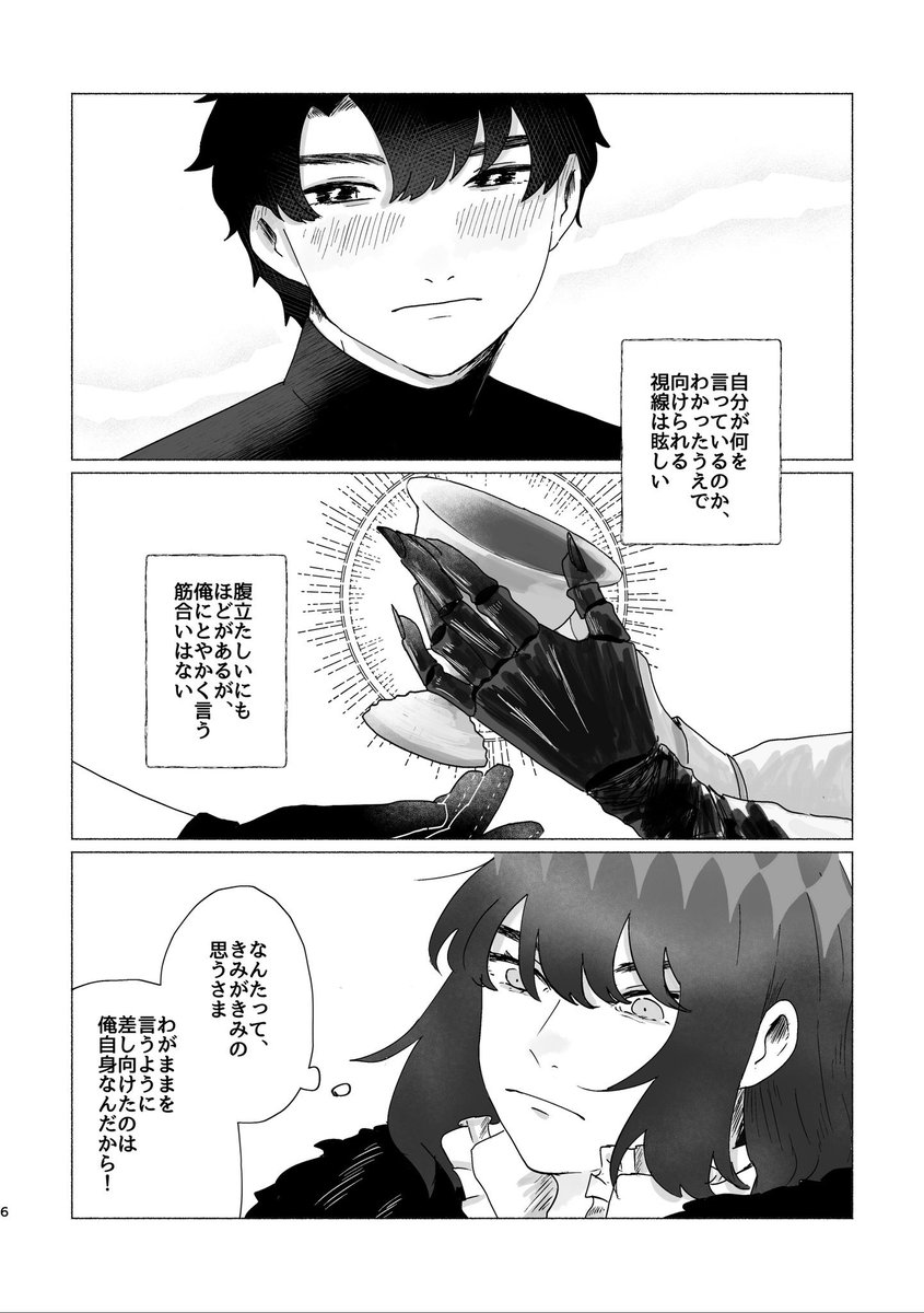 みるこ｜ 6号館C ソ62a (@mirumegane) さんのイラスト・マンガ作品まとめ (48 件) - Twoucan