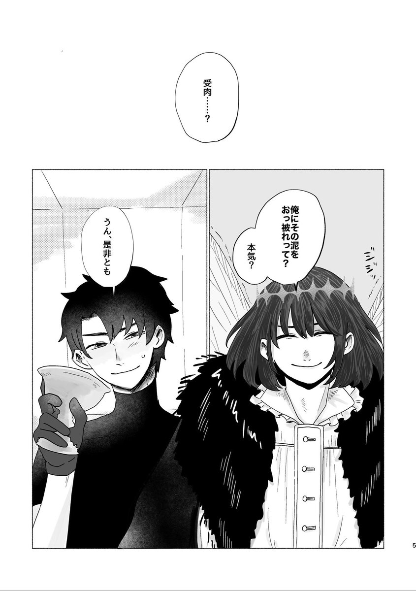 みるこ｜ 6号館C ソ62a (@mirumegane) さんのイラスト・マンガ作品まとめ (48 件) - Twoucan