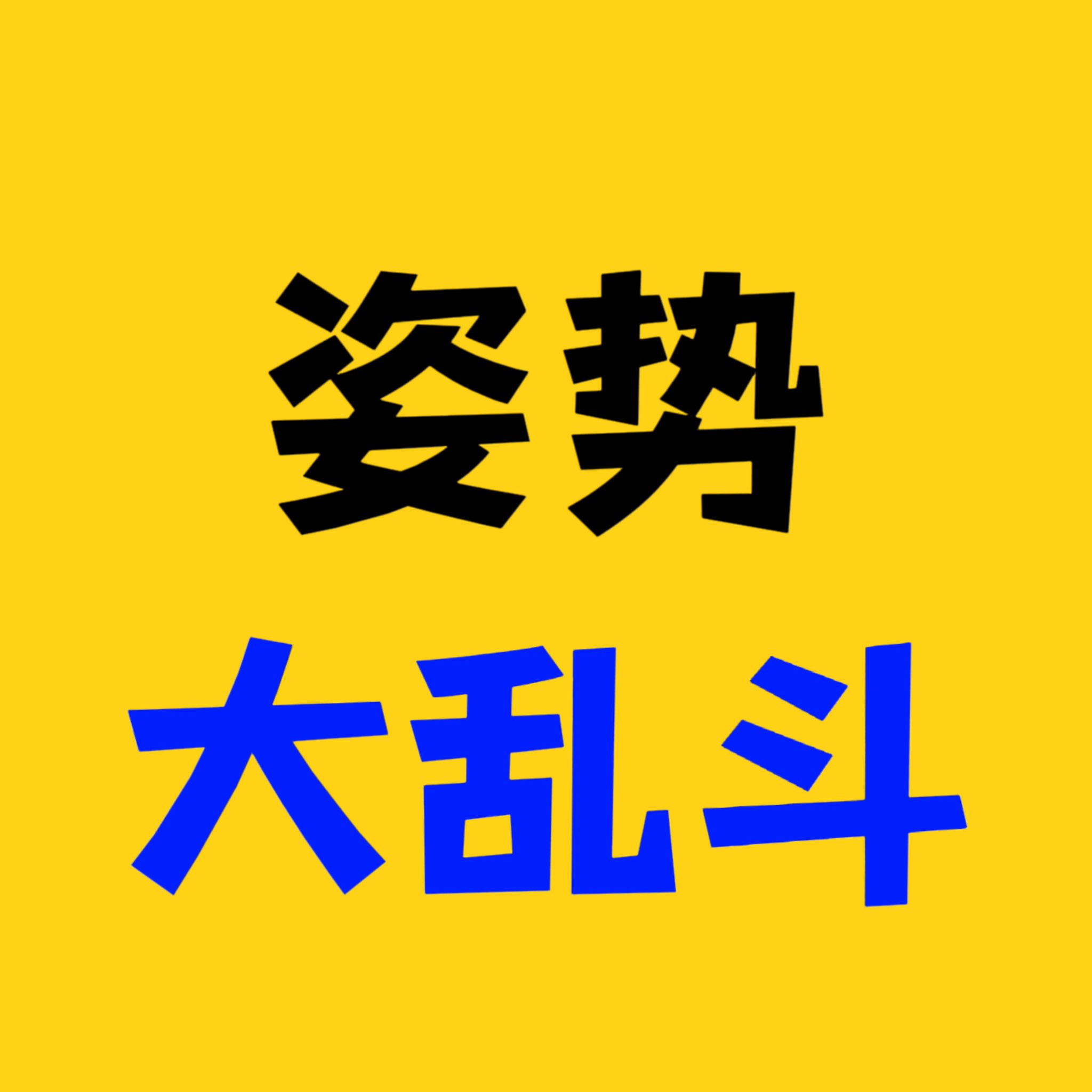 19fuli On Twitter Saobeidaluandou 还得是传教士 福利网站导航，精选优质网站，分类清晰每日维护，老司机的停车场 👉