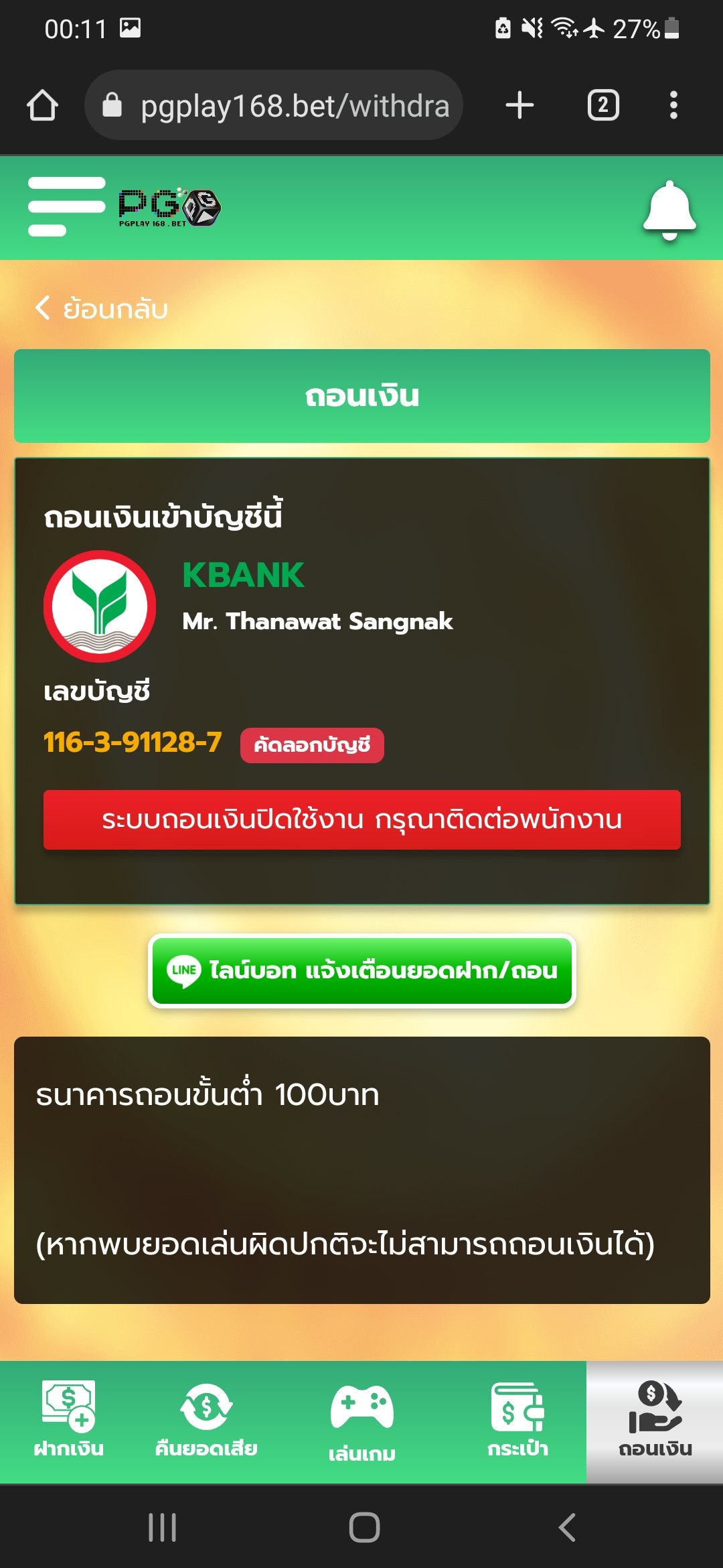 คุณโดนหมายหัว 🎯 (@Kingsiz14232199) / Twitter