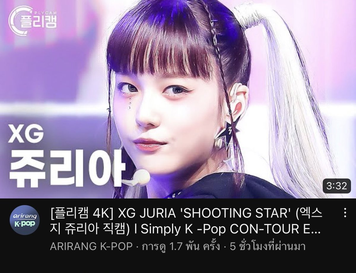 XG THAILAND on Twitter: "⭐️by Simply K-pop CON-TOUR | EP.555 230210 #XG : https://youtu.be ...