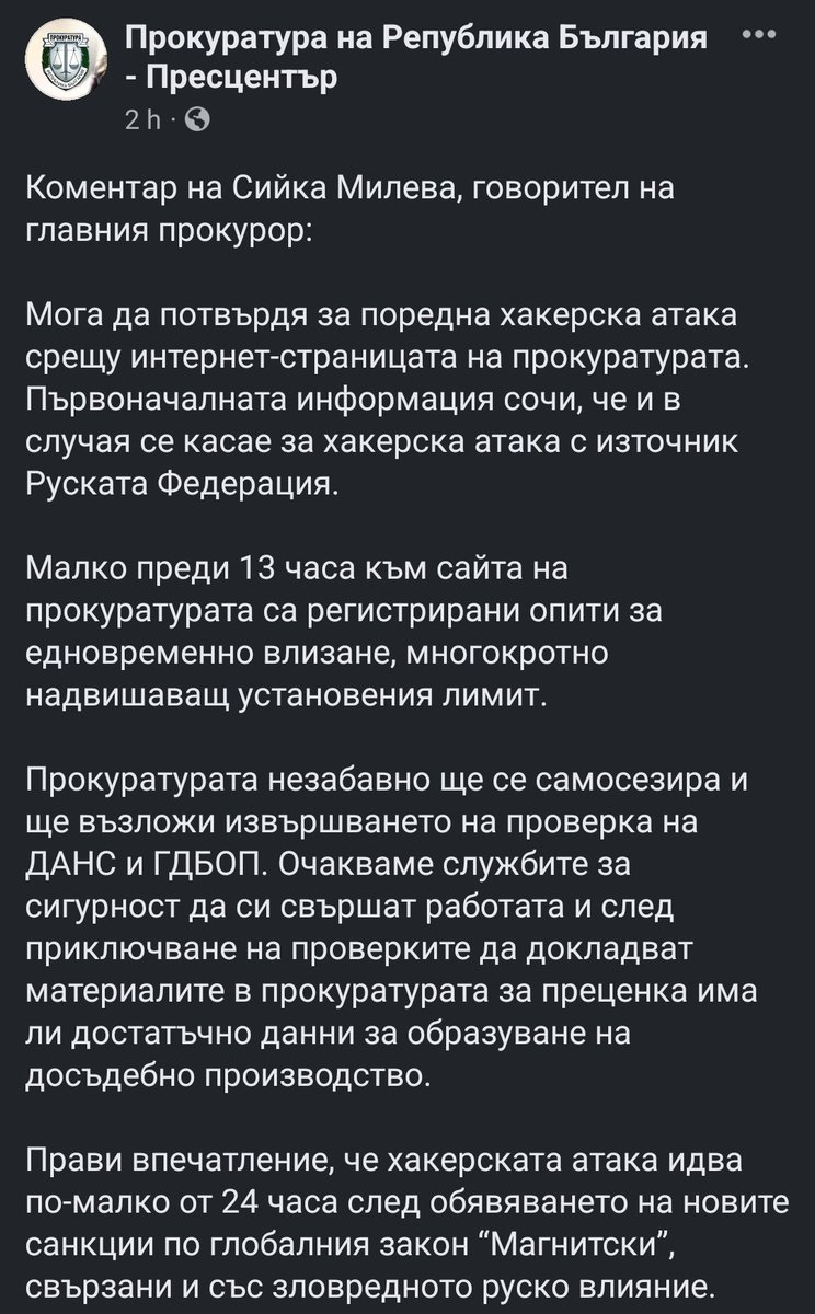 Bozhidar Bozhanov On Twitter Обикновено подминавам опитите за обяснение на хакерски атаки от
