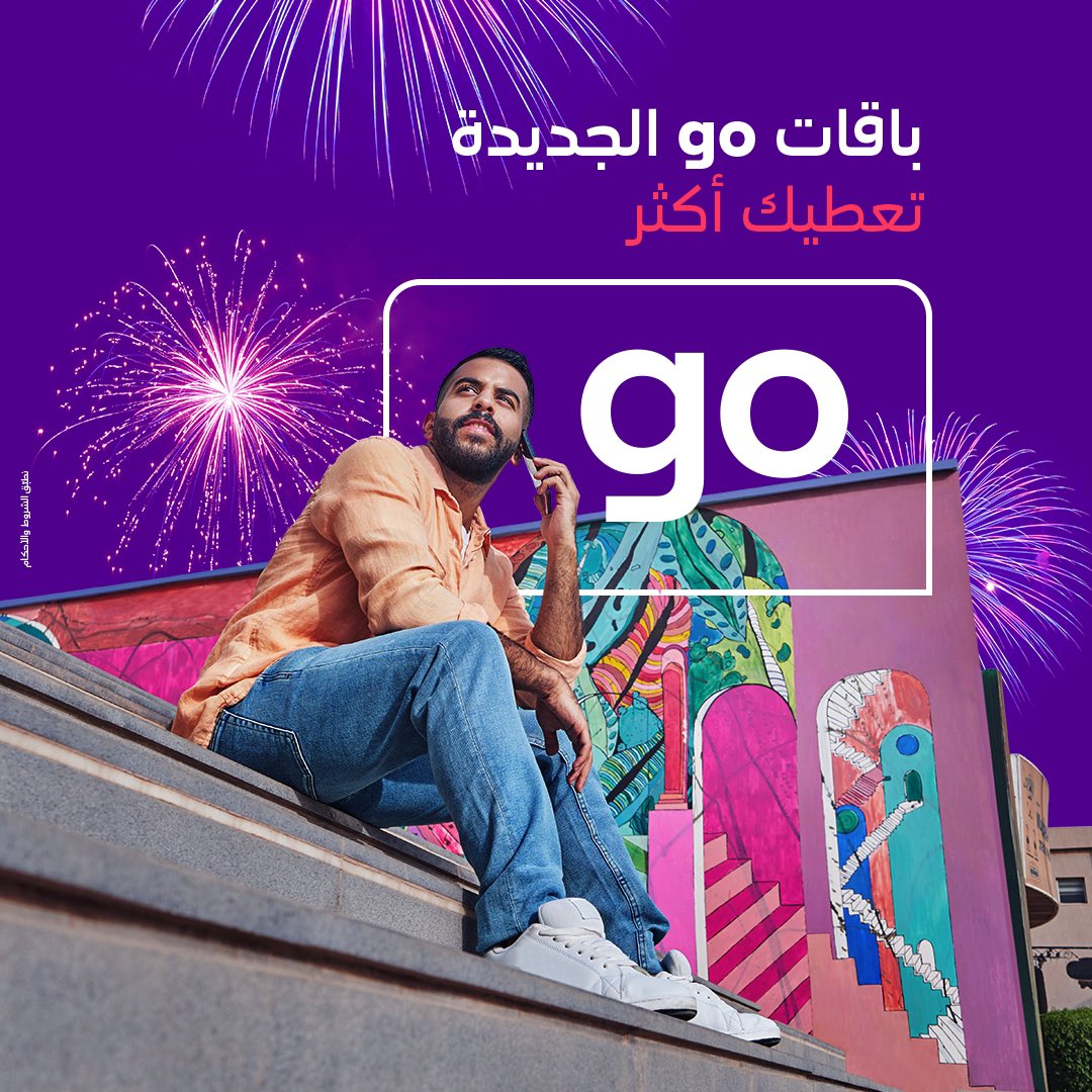 stc Kuwait on Twitter: "💜 🇰🇼 عروض فبراير ما تتكرّر! احصل على مزايا غير محدودة مع باقات go ...