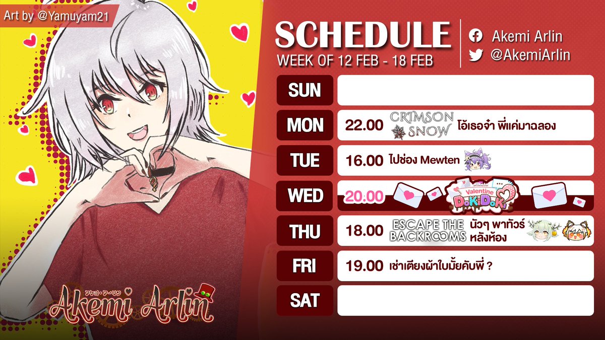 Akemi Arlin 🐍 Legends on Twitter: "อุ๊ย สัปดาห์นี้มีเมลกับพี่บวยด้วย👀