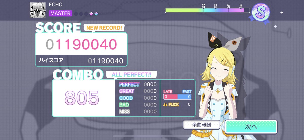 おーえすけー on Twitter: "n日後に真皆伝になるおーえすけー 5日目 19.alive 20.ECHO AP数 18→20"