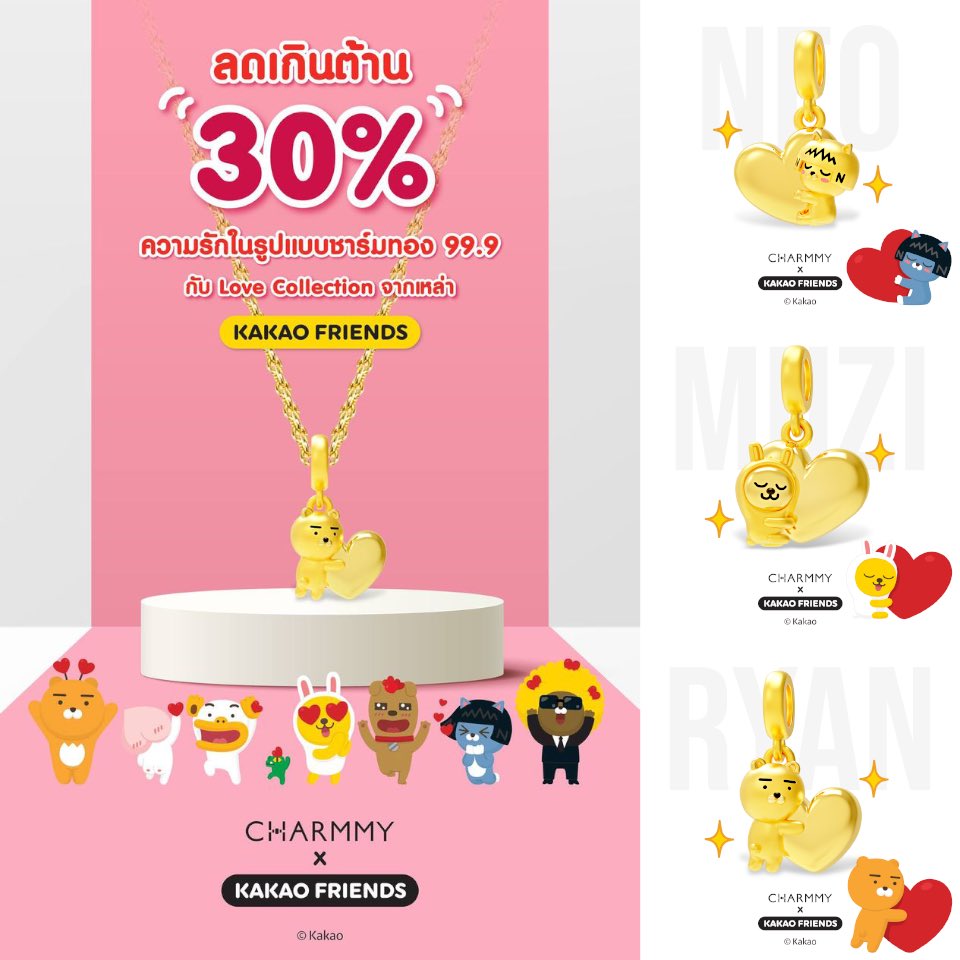 Kakao Friends Thailand on Twitter: "💕CHARMMY x KAKAO FRIENDS เพราะความรักมักมาในรูปแบบของชาร์ม ...