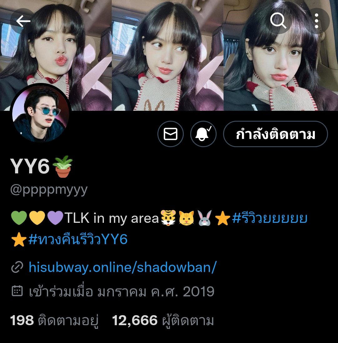 gieow on Twitter: "เลขสวยมากมี๊ #ทวงคืนรีวิวYY6"