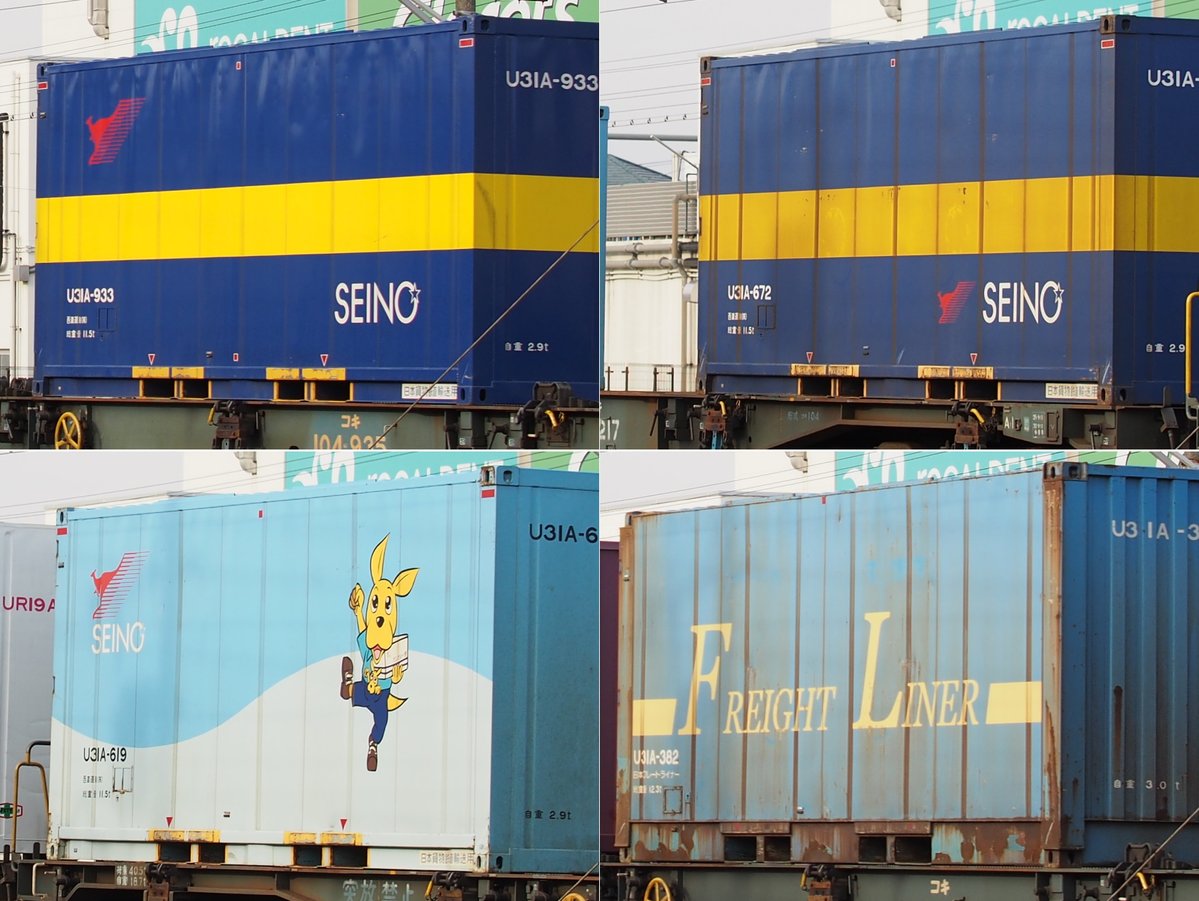 🍪かきてつ☕ on Twitter: "2/11 5074レ EF210-335 清洲付近 JR 30D-273、JOTU 371069[2] 20T6(UT11K-95041)、丸和通運 ...