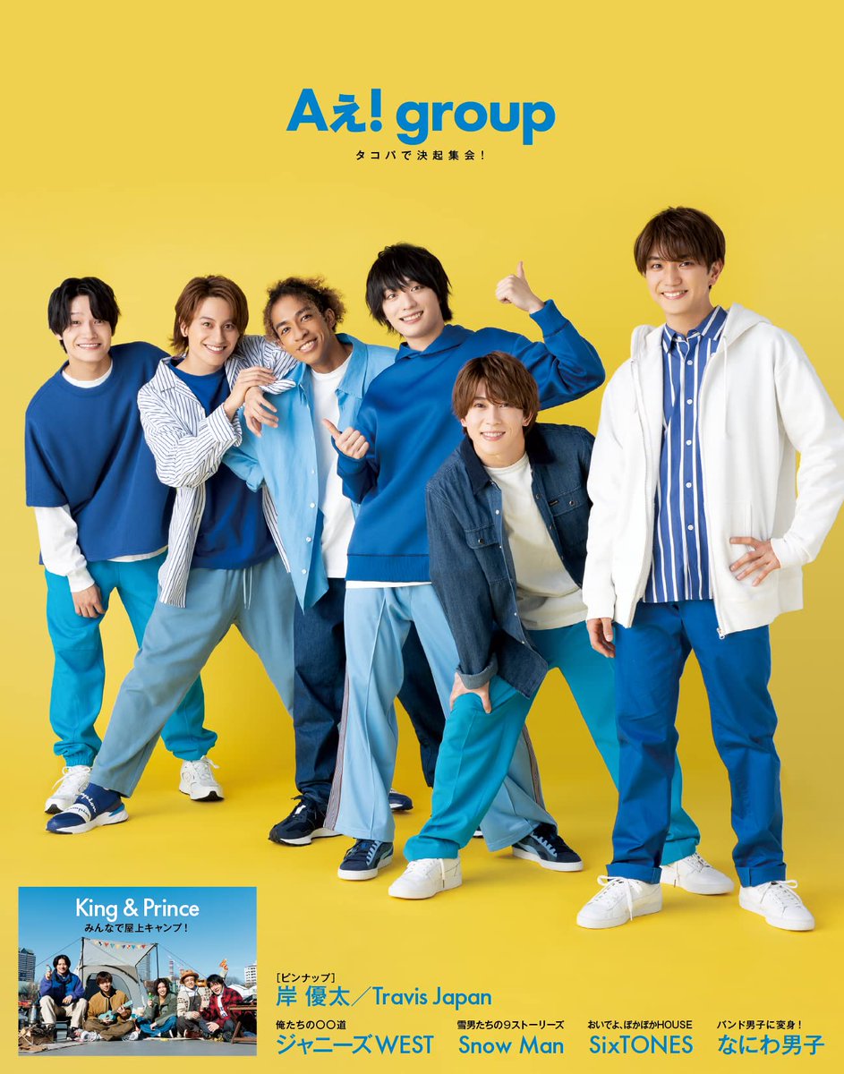 Je Family Thailand on Twitter: "Myojo 04.2023 - Sexy Zone / Ae! group"