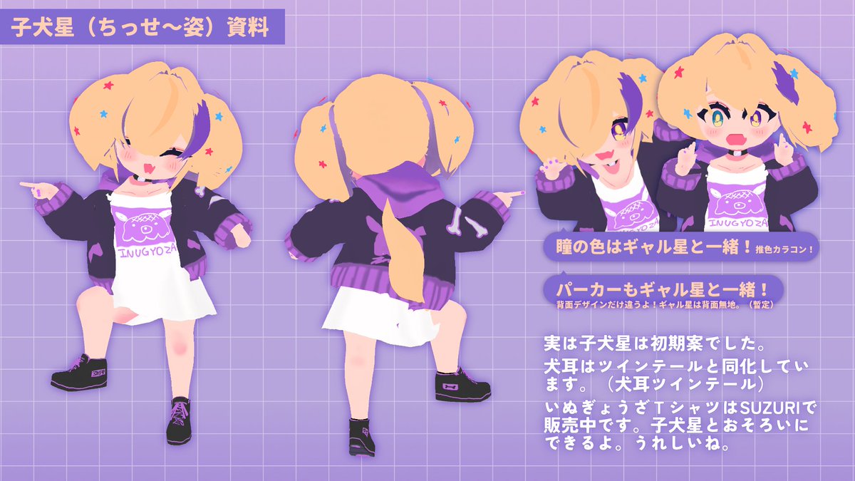 犬星えるお🐕🛸新人Vtuber on Twitter: "\犬星えるおです！🐕🛸／ ギャルのコスプレしたセルフ受肉の人妻犬！ Twitchでヴァロ配信・YouTubeでシチュボ動画・ヴァロ ...