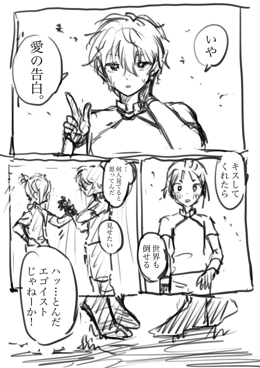 「誰がなんと言おうとngroならくがき 」NIRAの漫画