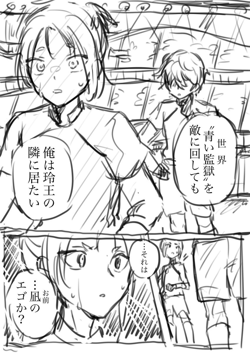 「誰がなんと言おうとngroならくがき 」NIRAの漫画