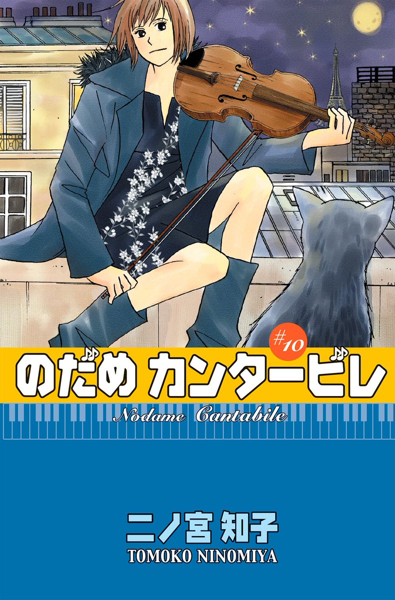 Manga México on Twitter: "RT @MangaMexico: Portadas aprobadas para su publicación en México de ...