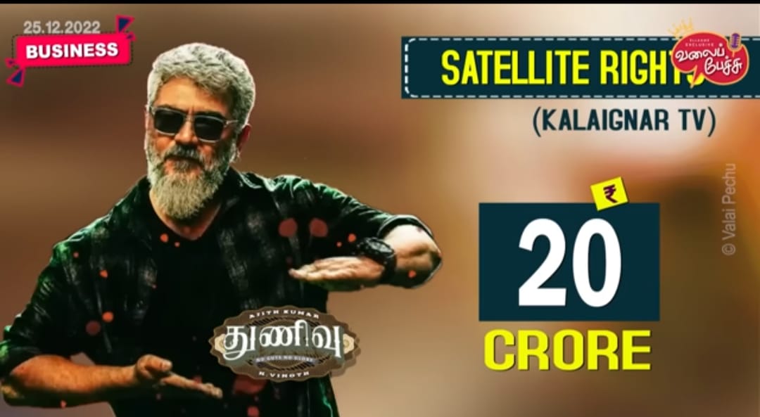 Tamil TV Channel Express on Twitter: "#Thunivu Tamil Satellite Rights - 20 Crs #KalaignarTV #AK ...