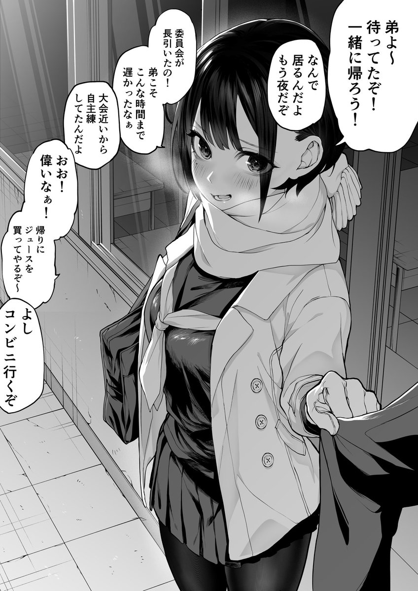 きりゅう On Twitter Rt Cgyiy 甘え上手なお姉ちゃんとその下僕4