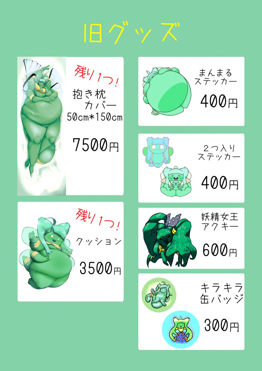 🍖らいとつな🍖 アンリミ→ツ66b on Twitter: "本日UNLIMITED EX 13のツ66bに配置されますようせいの宴のお品書きでございます！ 私と売り子2人で来ますので本日は ...