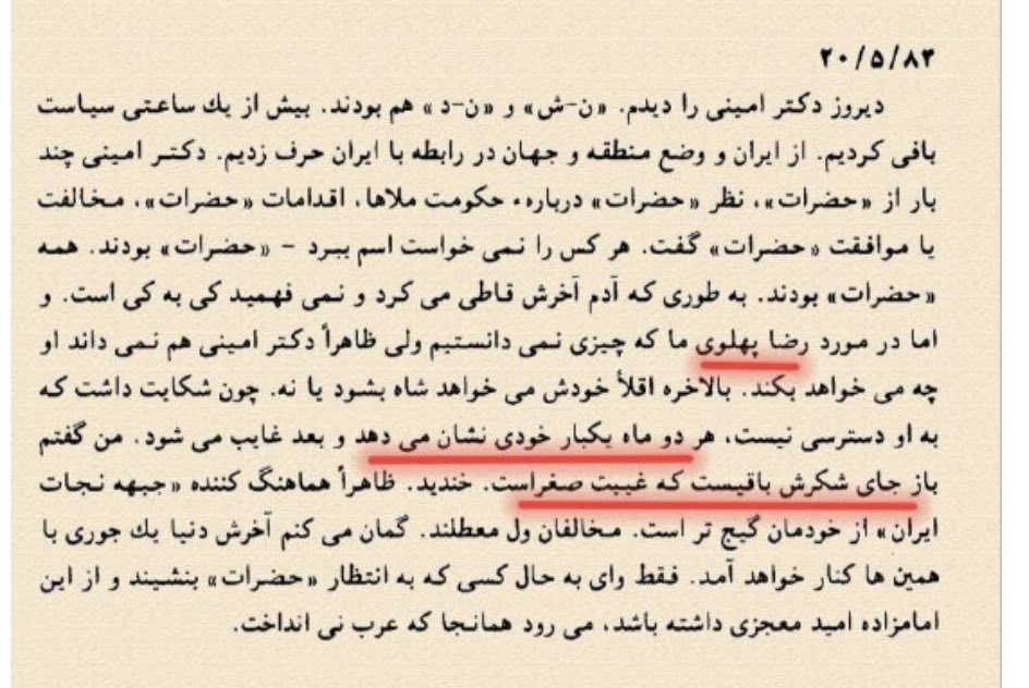 Ehsan Mansouri on Twitter: "RT @leiluniran: ظاهراً هماهنگ کننده «جبهه نجات ایران» از خودمان گیج ...