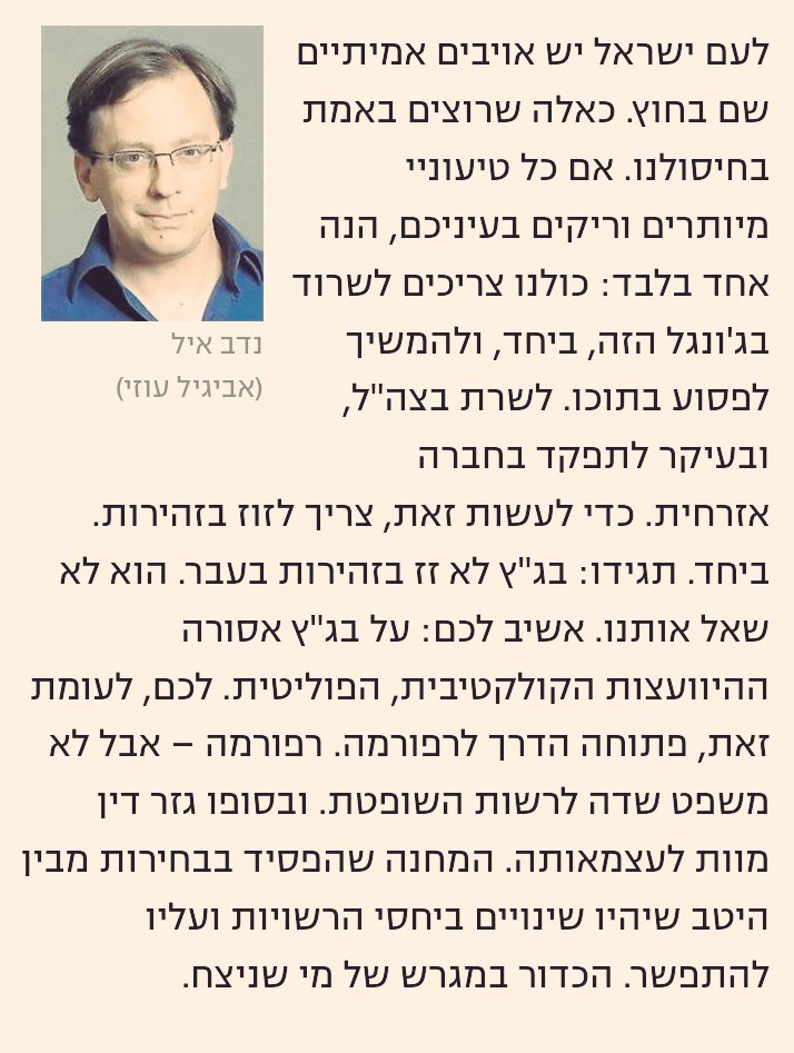 נדב איל Nadav Eyal On Twitter 10 כמו שהפיגוע בירושלים המחיש לכולנו