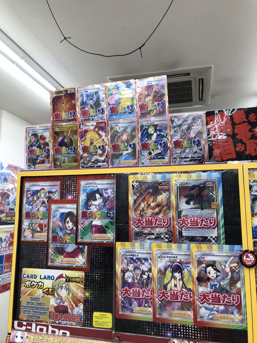 カードラボ浜松店(ポケカ買取募集中!!) On Twitter 【ポケカ 販売情報】 皆さん!!!!!オリパタイムです!!!! 「ゴージャスボール10000円オリパ」 「オリジナル4400