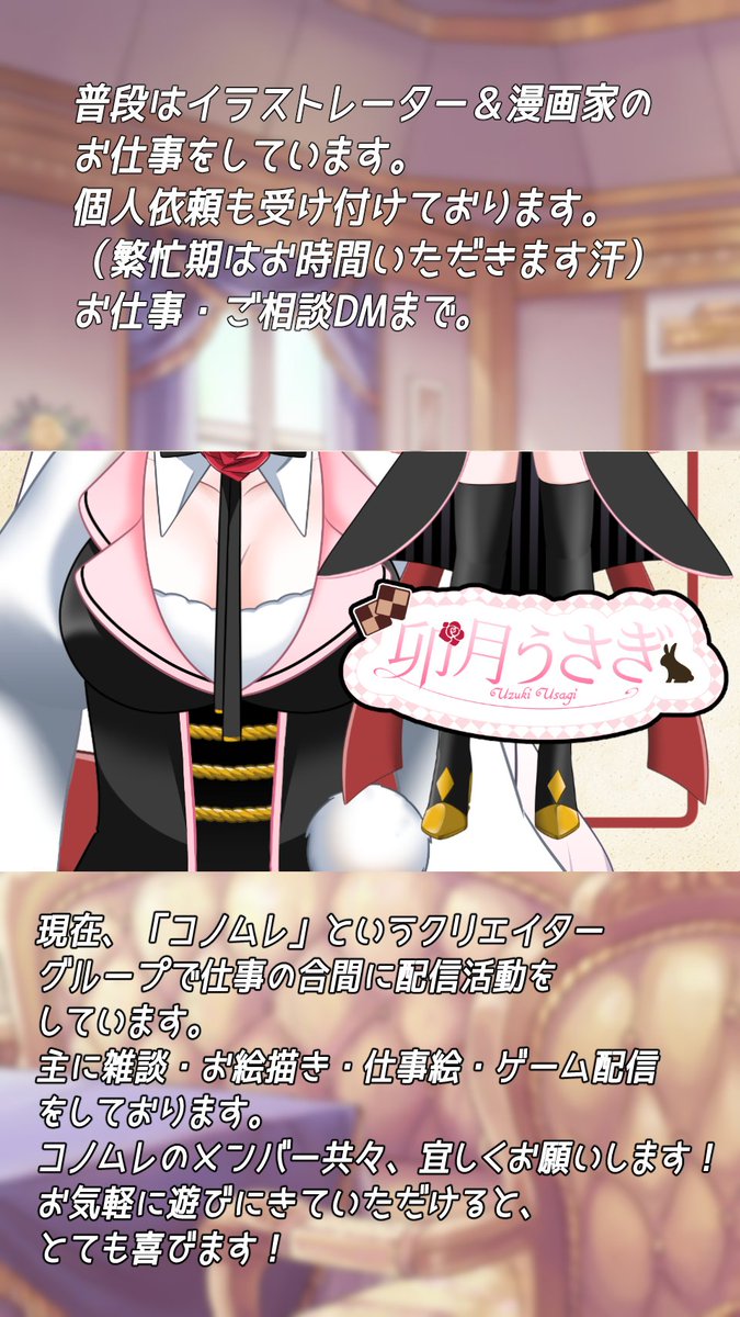 卯月うさぎ@お絵描きVtuber on Twitter: "♦️卯月うさぎ♦️ グループで配信中🌹 イラストレーター＆漫画家してます🗝 YouTube(グループ)♦️https://m ...