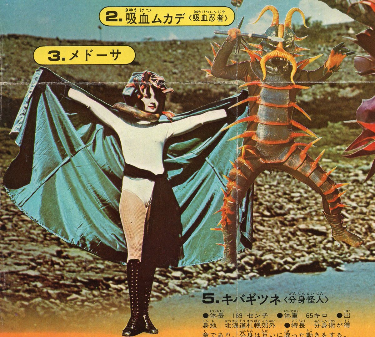 ガスキー男爵 on Twitter: "RT @AntCommand: 【変身忍者嵐】魔女メドーサ。 魔女ゴルゴンの妹。 演じるは真理アンヌさん。 頭部に蛇が密集する以外は、シンプル過ぎる ...