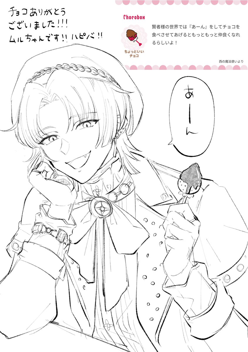 「https://t.co/Bv8LWchdju #チョコボックス🍫 #chocobox_lune_az ムルのヘアアレ」mocoの漫画