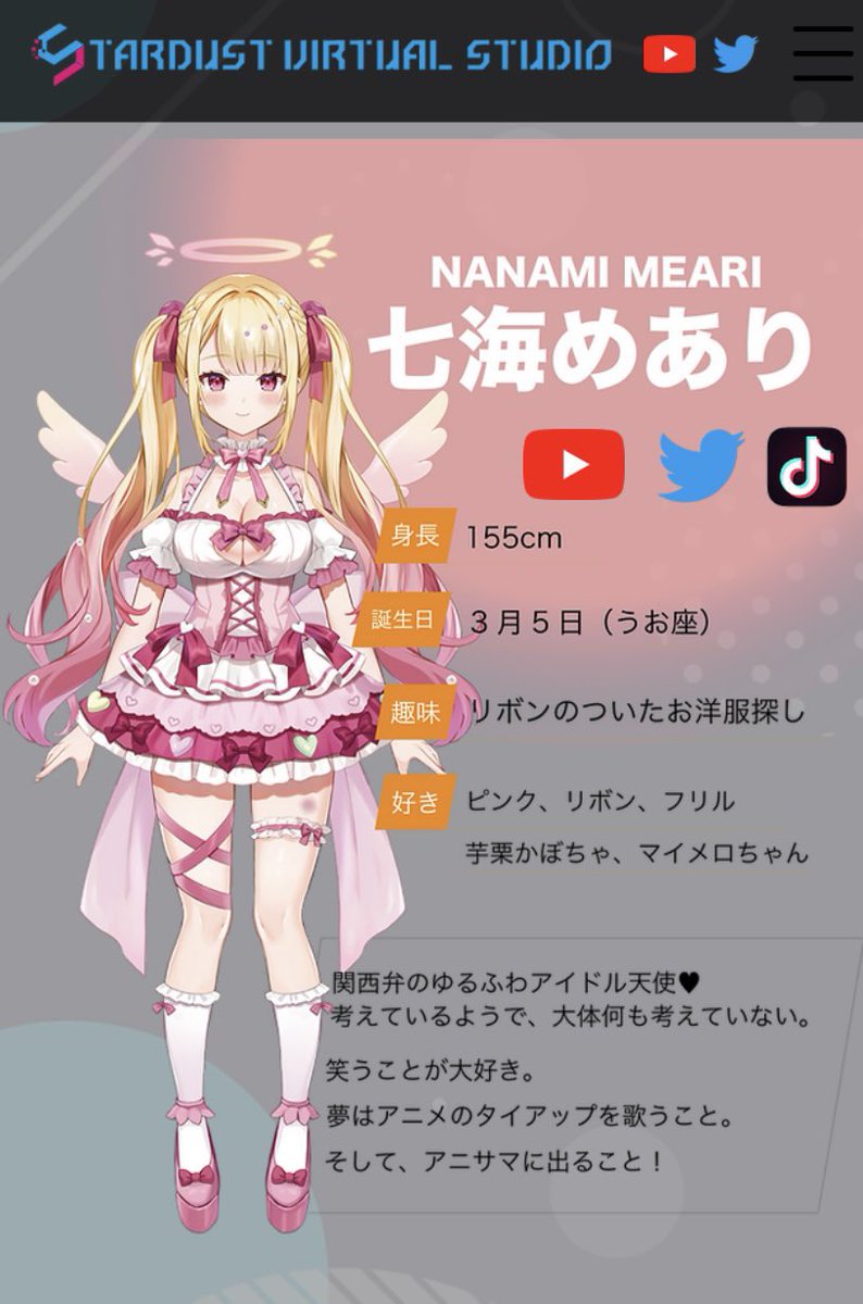 VTubers Global on Twitter: "RT @NanamiMeari: 🎀2023年2月11日デビューの 新人vtuberですっ🎀 スターダストプロモーション運営SVS所属の ...