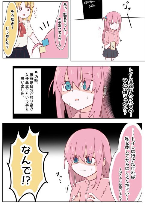 ・ざ・ろっく 勝てるはずもなく さくらてるる🌸skeb募集中 さんのマンガ ツイコミ仮 