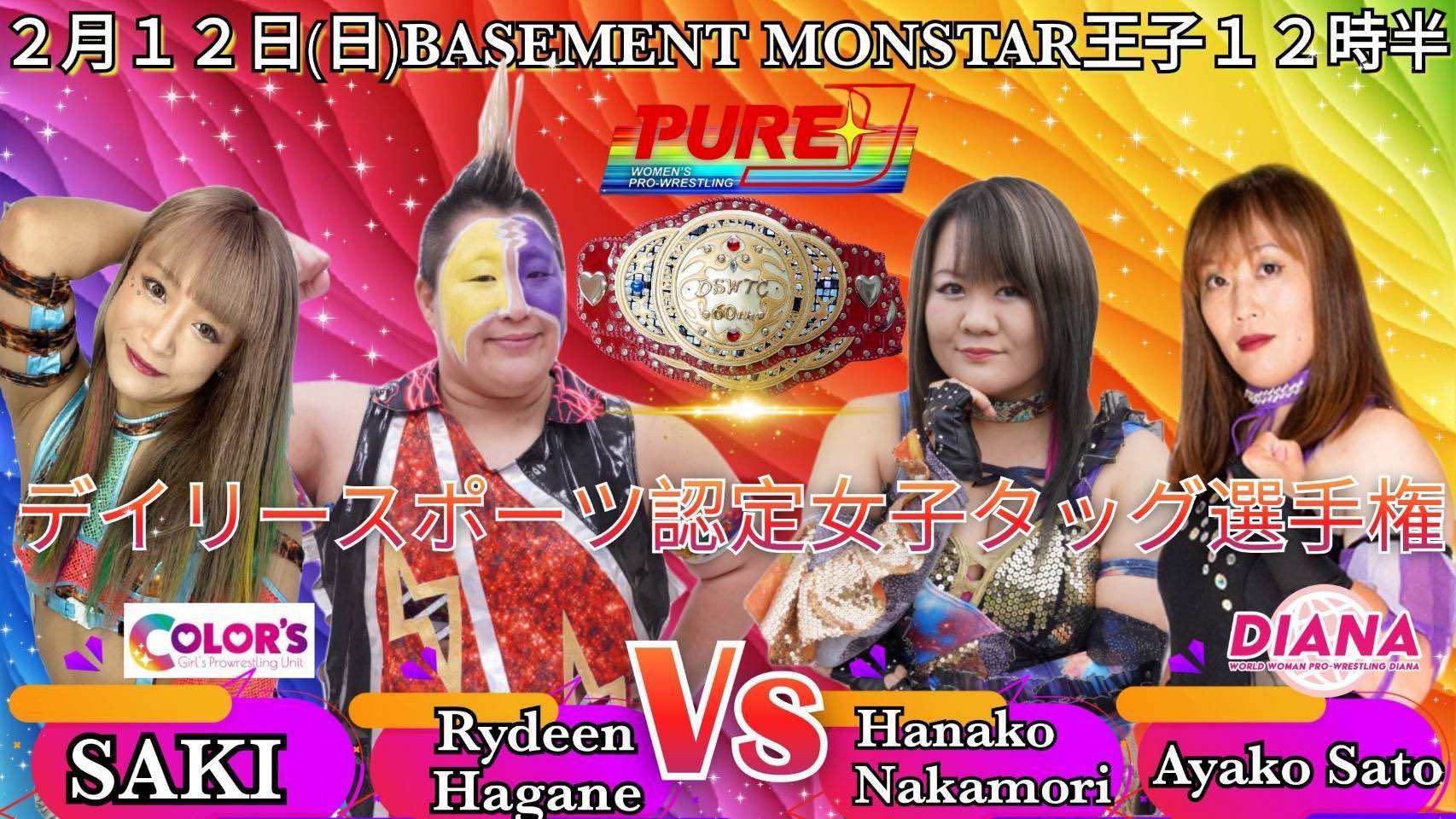 Pure-J: «Rainbow Rabbit» | Superluchas