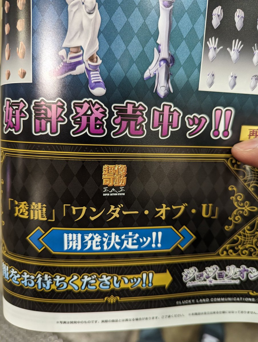 Hobby-Genki on Twitter: "Made In Heaven and Wonder of U seems to be in development 😍"