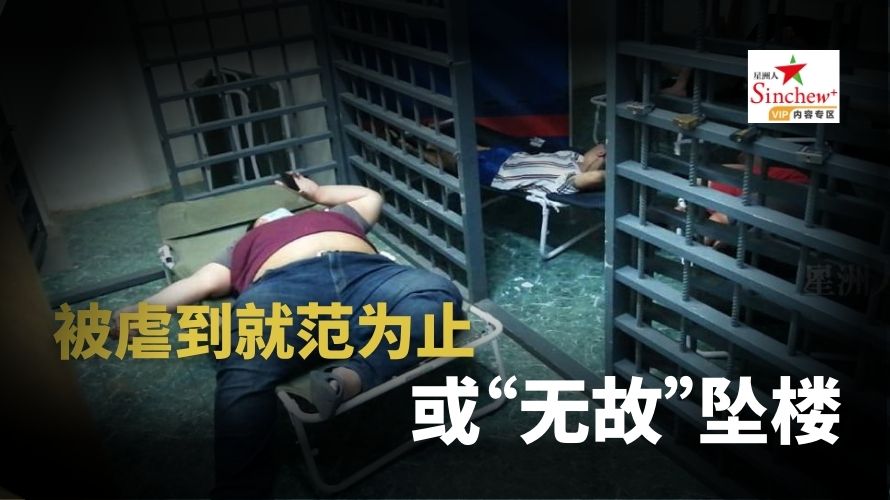 Sin Chew Daily 星洲日報 On Twitter 曾求助的受害者仍下落不明时,令猪仔闻之色变kk园区还不断再扩建。 完整报道