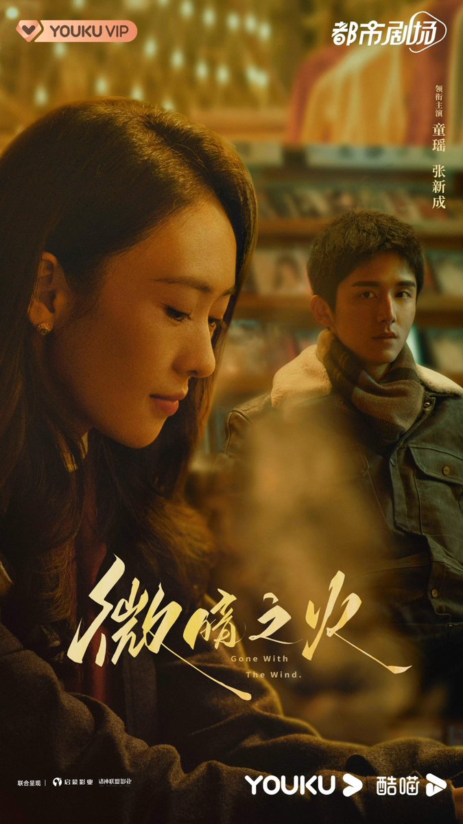 cdrama tweets on Twitter: "Modern romance #GoneWiththeWind, based on Jiu Yue Xi’s novel 小南风 ...