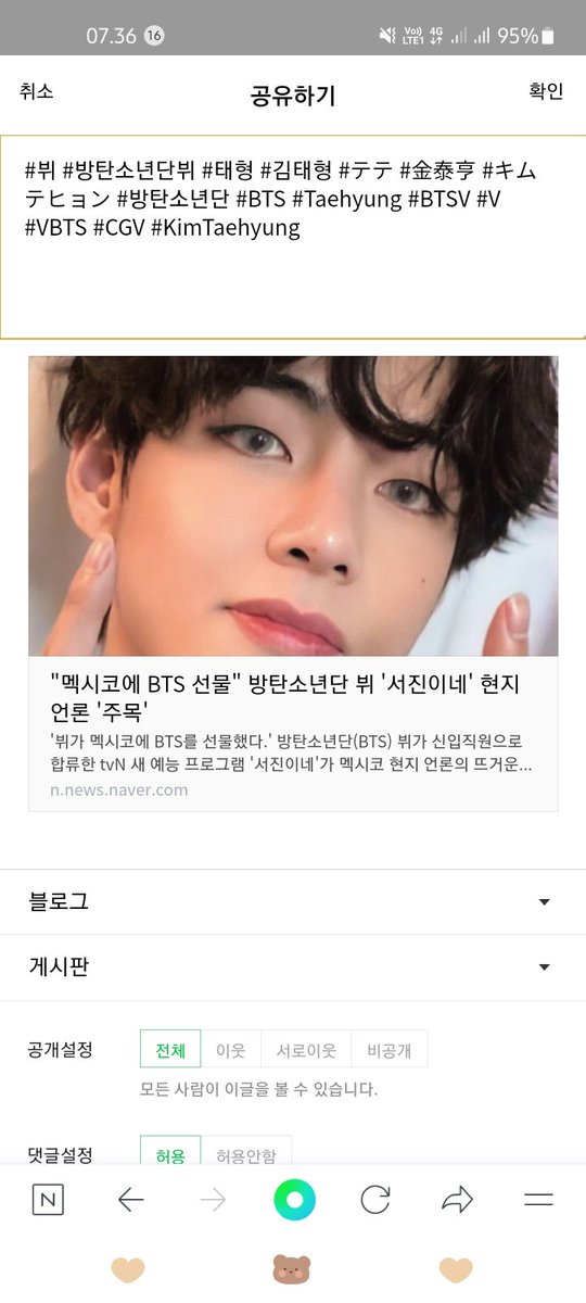 Taehyung Indonesia 🇮🇩 on Twitter: "RT @thvcema712: Done 😉 reaction > recommend > share blog ...