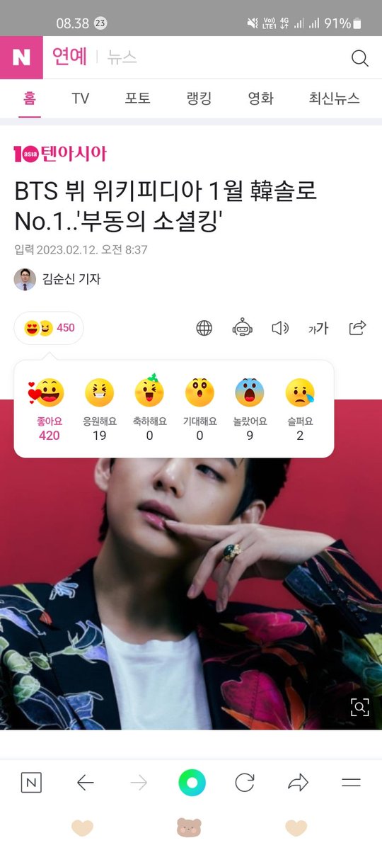 Taehyung Indonesia 🇮🇩 on Twitter: "RT @thvcema712: Done 😉 reaction > recommend > share blog ...