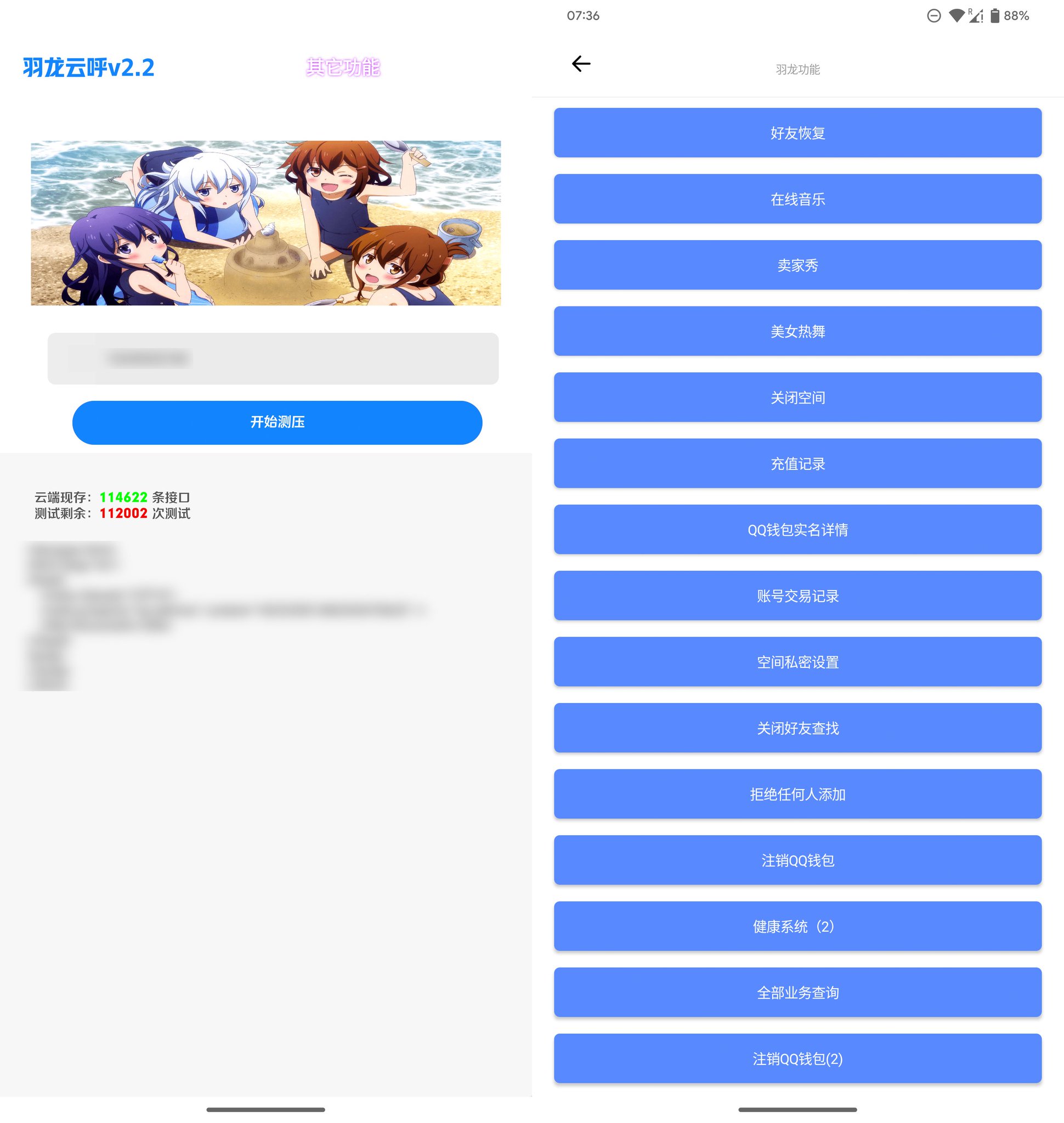 ahhhhfs on Twitter: "羽龙云呼 v2.2 短信压力测试、短信轰炸工具 云端内置上万条短信测试接口 供学习用，勿做其他用途 👉https://t.co/otomHnUsiC ...