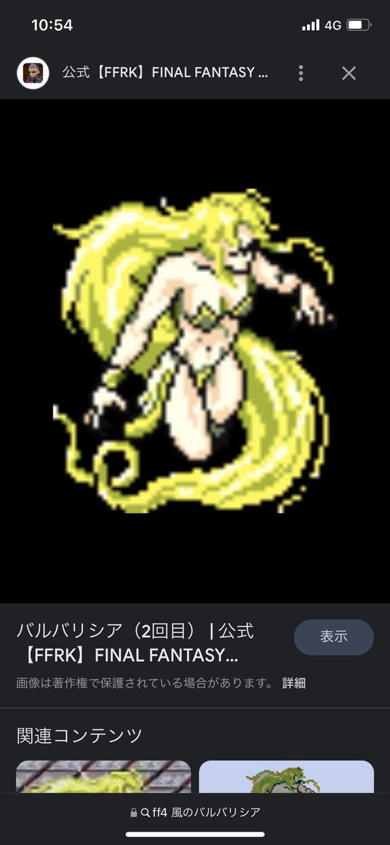 しょーたんく on Twitter: "【ロマサガRS】蒼天女さん、FF4のバルバリシアっぽいよね"