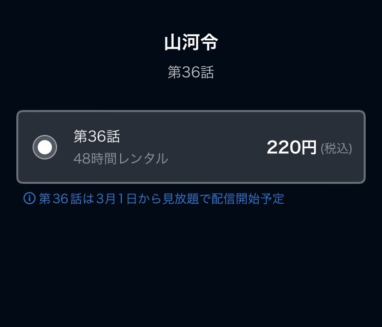 mkhryk on Twitter: "中国ドラマ『山河令』は3月1日からU-NEXTで全話見放題配信が開始予定。 https://video.unext.jp/title/SID0065369…"