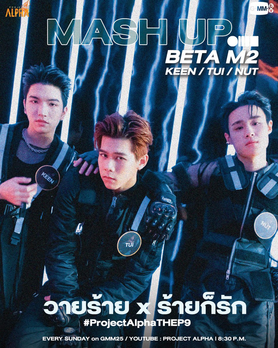Project Alpha on Twitter: "วายร้าย แบบร้ายก็รัก BETA M2 กับโจทย์ MASH UP #ProjectAlphaTHEP9 คืน ...