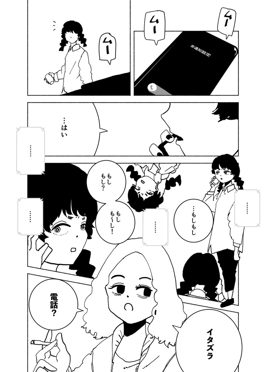「ショートショート漫画 vol.181 TACET 」|nakashinの漫画