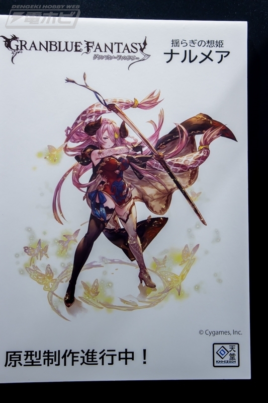 -Sword- on Twitter: "RT @hobby_magazine: 『#グラブル』揺らぎの想姫 ナルメア フィギュア企画進行中！ https://hobby.dengeki ...