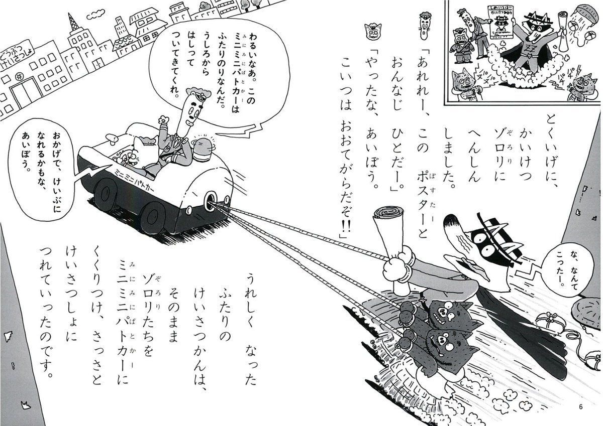 「silly Zorori doodles 」ℂ𝕣𝕚𝕞𝕞𝕪 ️💙の漫画