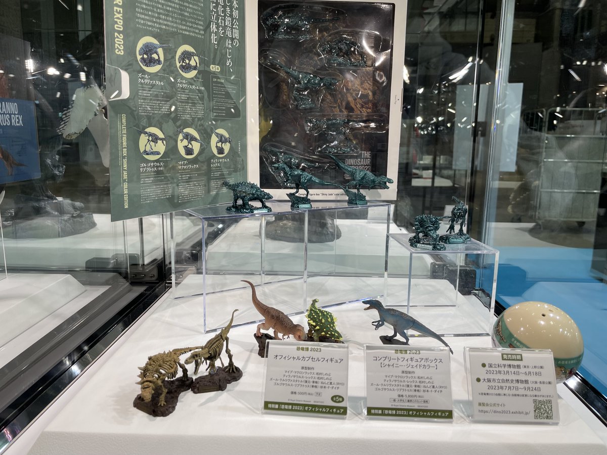 らえらぷす/『新・恐竜骨格図集』発売中 on Twitter: "RT @kaiyodo_PR: 特別展「#恐竜博2023」オフィシャルフィギュア発売決定！ 日本初公開の「美しき鎧竜」はじめ ...