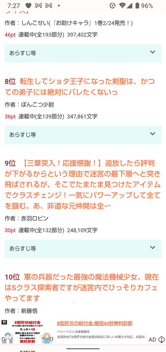 赤羽ロビン＠なろう ノベプラ on Twitter: "昼宣伝！ 応援感謝！ 明日朝更新！ 宜しくお願いいたしますm(_ _)m 追放したら評判が下がるからという理由で迷宮の最下層へと ...