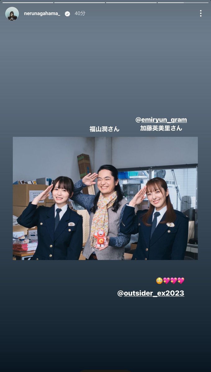 長濱ねるちゃん単推し🍊 On Twitter Rt Keinerulove 長濱ねるインスタストーリーズ 警視庁インサイダー警務課・米光麻紀のランチ捜査 長濱ねる 米光麻紀