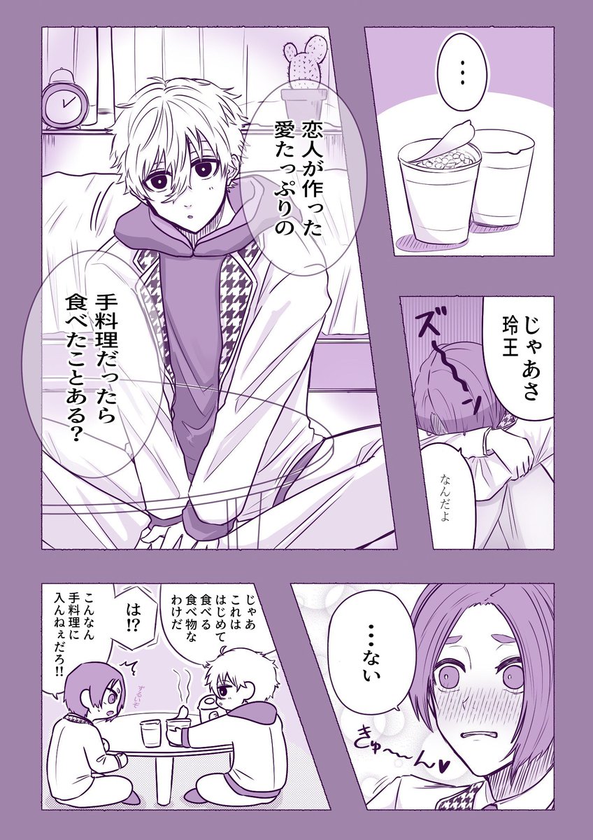 なぎれお「なぎれお / ngro ちむv時代の戯れ 」Mari@11/23 東7V14bの漫画