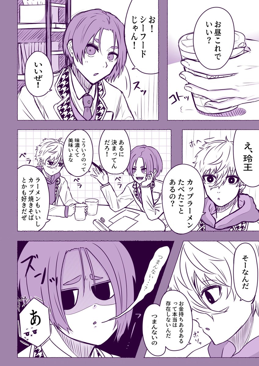 なぎれお「なぎれお / ngro ちむv時代の戯れ 」Mari@11/23 東7V14bの漫画