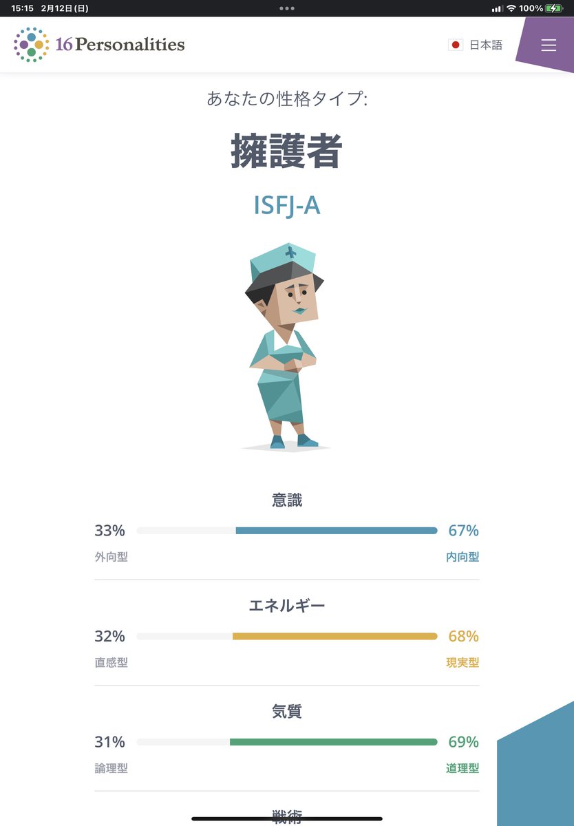 ニック On Twitter 何回やってもこれになるなぁ(笑) 当たり前か ノ ᴗ